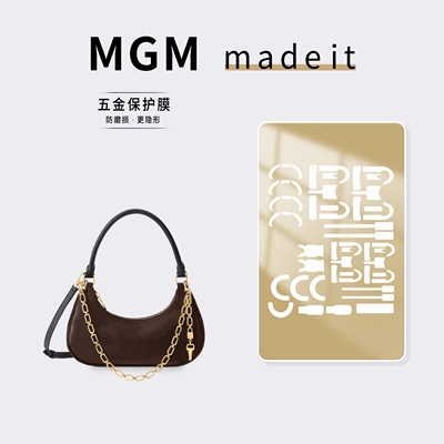 适用LV CATCHY 小号手袋腋下手拎包五金保护贴膜「防磨损更隐形」