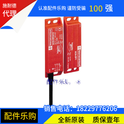 施耐德XCSDMC7902安全门开关XCS-DMC7902全新原装正品现货