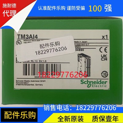 施耐德TM3AI4/TM3AI4G数字量输出模块全新原装正品当天发货