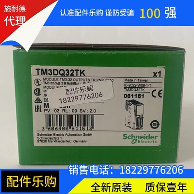 TM3DQ32TK施耐德可编程控制器PLC模块全新原装正品现货