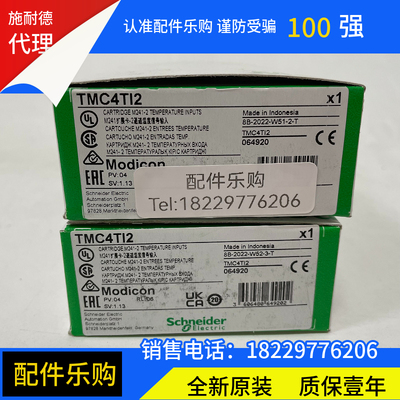 施耐德TMC4TI2模拟输入卡槽/扩展板全新原装正品现货