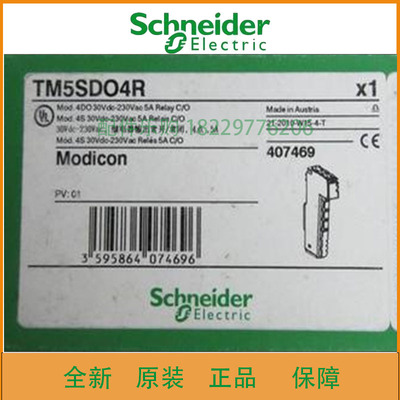 施耐德紧凑型模块TM5SDO4R全新原装正品现货