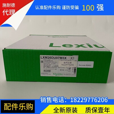 施耐德LXM26DU07M3X驱动器端子连接全新原装正品现货