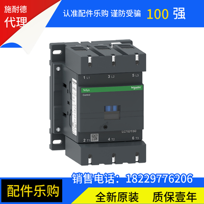 施耐德接触器LC1D11500M7C/LC1D11500F5C全新原装正品现货