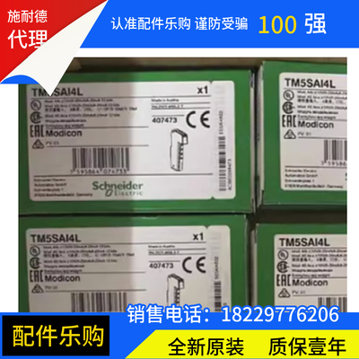 施耐德模块TM5SAI2PH/TM5SAI4L/TM5SAI2TH/TM5SAI4H全新原装现货