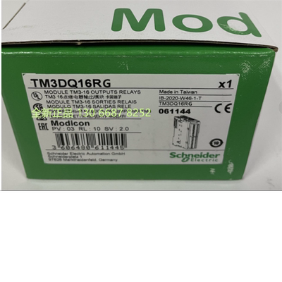 施耐德PLC模块TM3DQ16RG  TM3DQ16R TM3DQ16UG 全新原装正品现货