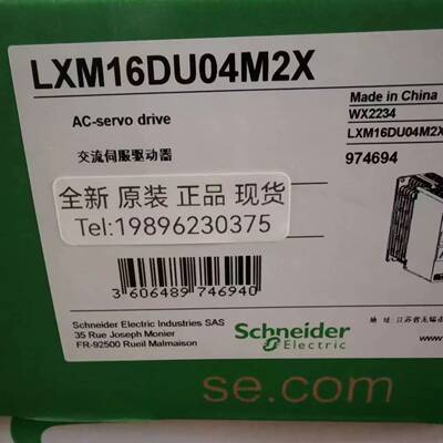 Schneider施耐德伺服驱动器LXM16DU04M2X  400W 全新原装正品现货