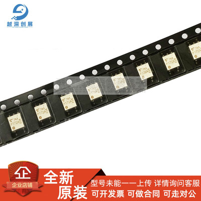 全新原装TLP172A P172A 172光电耦合器 SOP-4贴片 光耦固态继电器