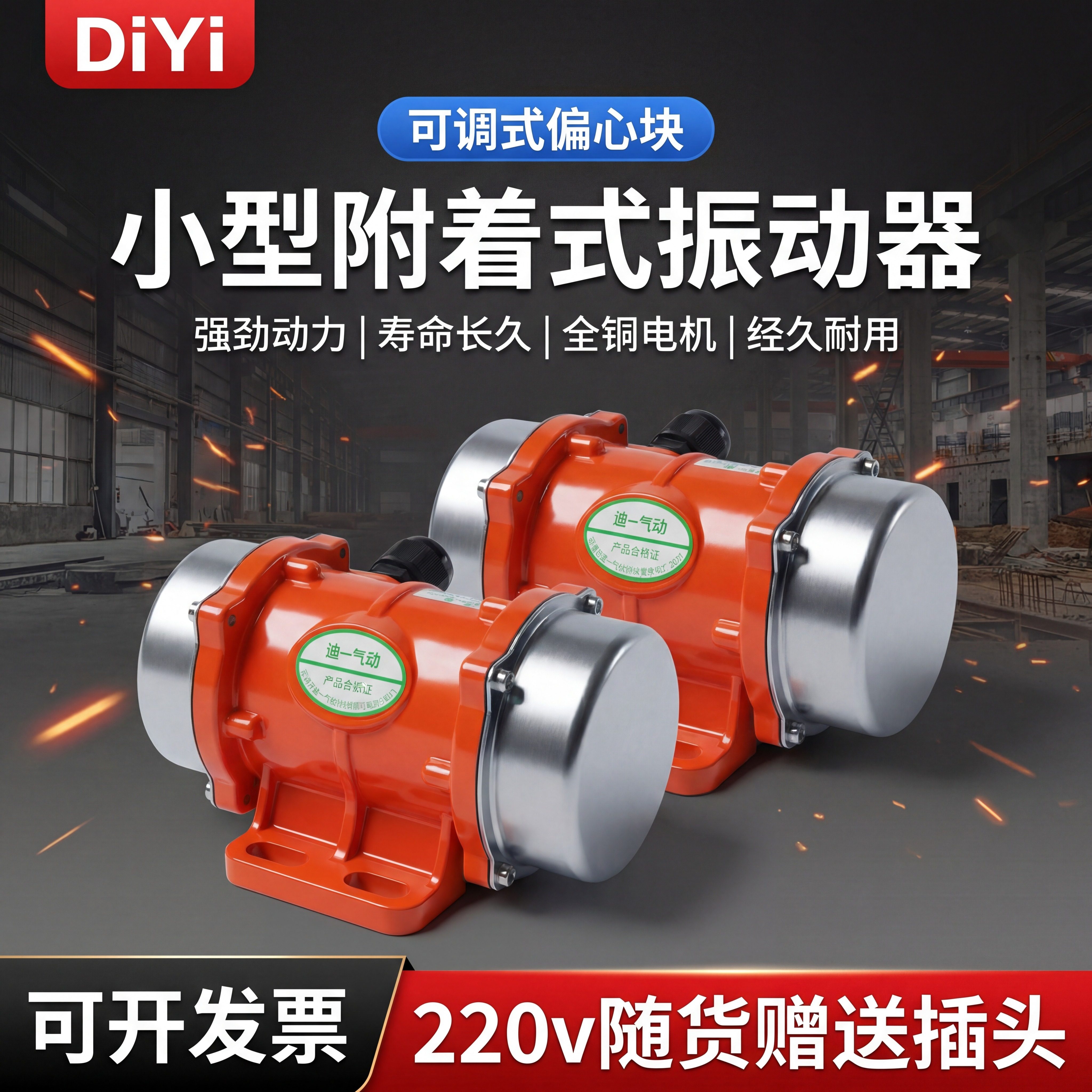 振动电机震动马达小型220v工业震动器微型振动器电动电动机振动筛