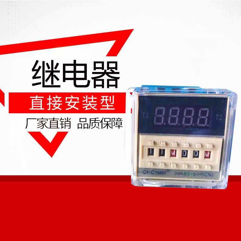 气动敲击锤/空气锤配套24V/220V数显循环时间继电器电磁阀DH48S
