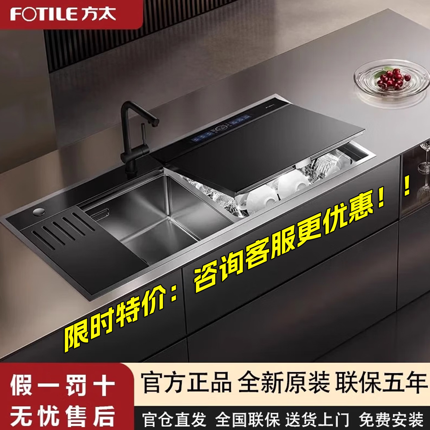 方太洗碗机嵌入式03-Y1水槽洗碗机家用全自动集成水槽一体双层