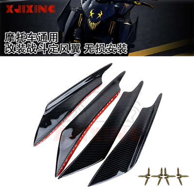 贝纳利黄龙600战斗定风翼