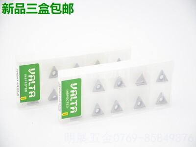 三盒包邮数控内孔车刀片TPGH110302/04L/090202L/04L精车不锈钢钢