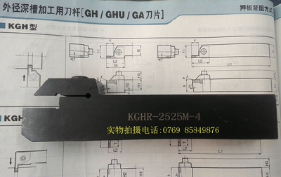 车刀杆外径深槽加工VALTA