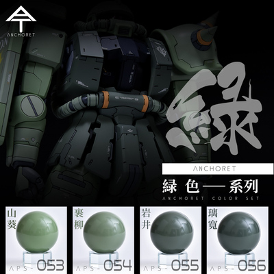 AT喷涂使用模型吉翁绿色油性漆