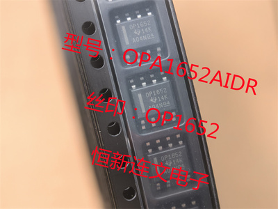 OPA1652AIDR OPA1652 输入音频运算放大器芯片 进口现货 可直拍