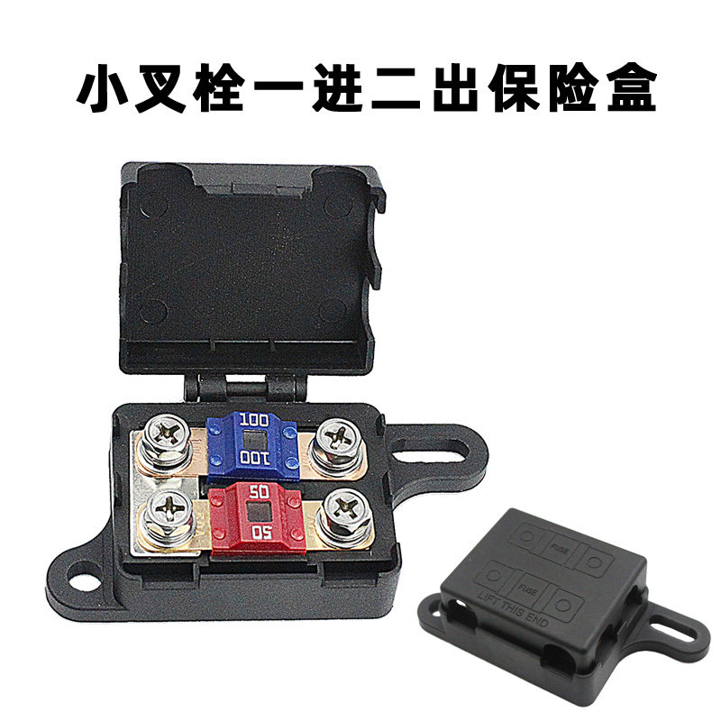 203汽车叉栓式保险丝盒座螺栓型大功率熔断器改装房车C船舶取电器