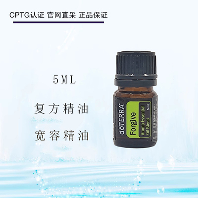 美国多特瑞宽容精油5ML复方