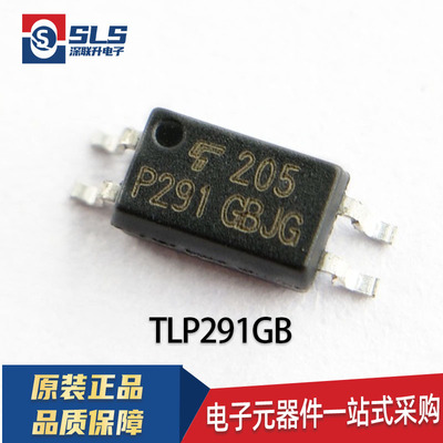 原装 TLP290-1GB TLP291-1GB TLP292-1GB TLP293-1GBR 光耦-光电