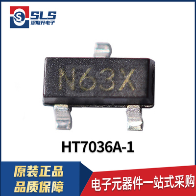 HT7036A-1 封装SOT-23 合泰全新现货 三端稳压检测IC 电子元器件