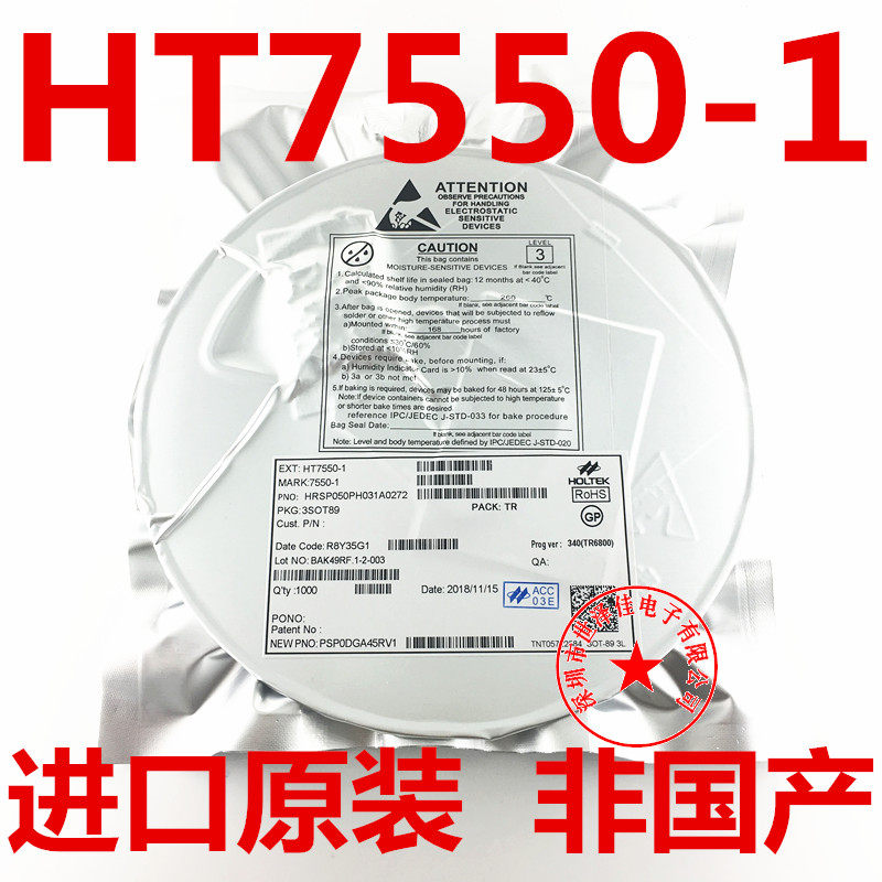 1000只 HT7550-1 线性稳压器(LDO) SOT-89贴片 合泰原厂全新原装_虎窝淘