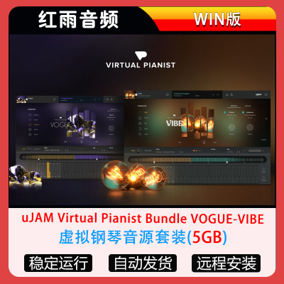 虚拟钢琴音源套装uJAM Virtual Pianist Bundle VOGUE-VIBE 仅WIN