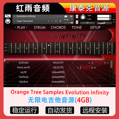 无限电吉他音源-Orange Tree Samples Evolution Infinity