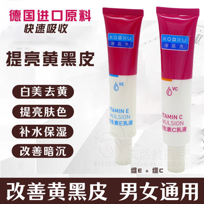 VCVE擦脸乳软膏面部去黑色素沉着
