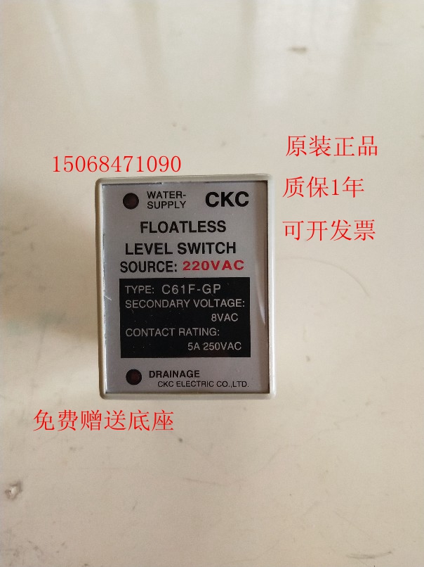 原装正品C61F-GP CKC台湾松菱液位继电器水位控制器交流AC220V_虎窝淘