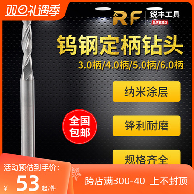 7.55 7.65 7.n75 7.85 7.95合金钨钢铝用涂层大柄定柄8柄钻头钻咀