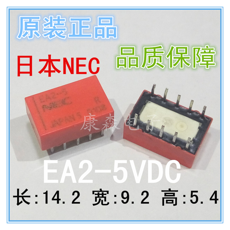 EA2-5灵敏DC直流5V控制超薄微小型10脚8脚两组转换NEC信号继电器_虎窝淘