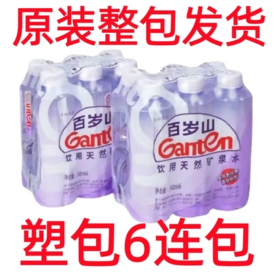 百岁山矿泉水新货健康饮水煮茶