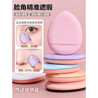 手指粉扑拇指小气垫遮瑕指尖指腹垫粉底液定妆海绵清洁不吃粉眼部