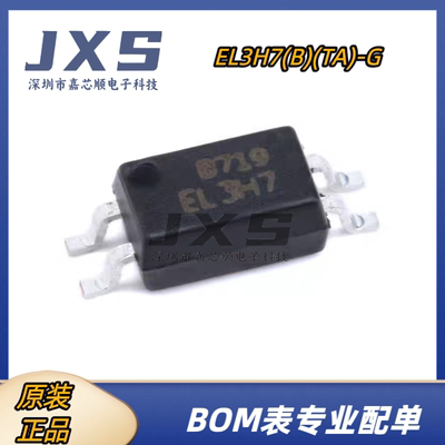 EL3H7(B)(TA)-G 全新原装正品 SOP-4 EL3H7B 亿光 光电耦合器芯片