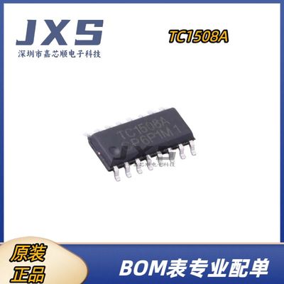 TC1508A 全新原装SOP-16 有刷直流电机马达驱动芯片 玩具马达驱动