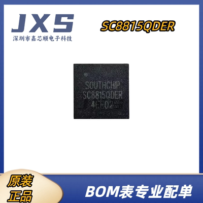 SC8815QDER 全新原装正品 QFN-32 同步双向升降压充电管理IC芯片