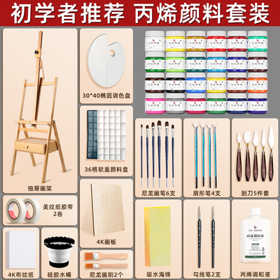 初学者丙烯颜料套装这套就够了