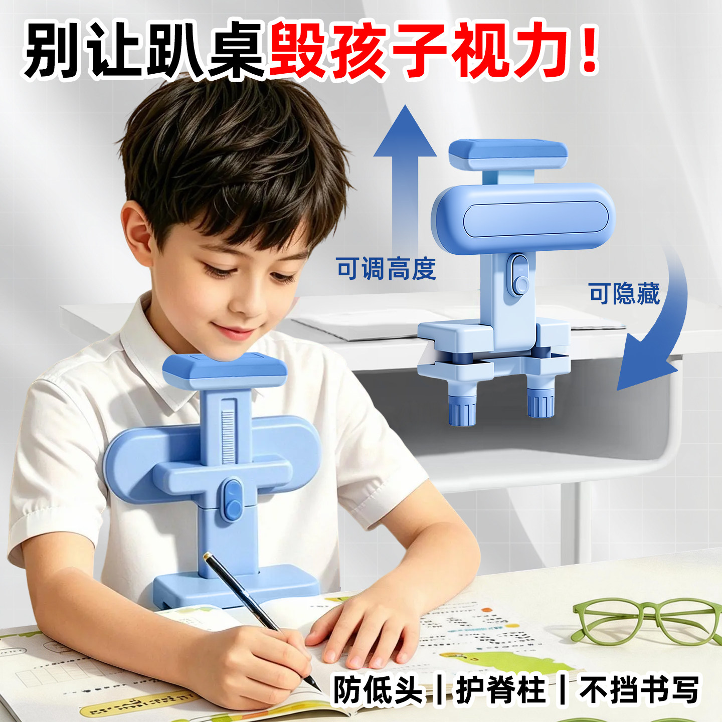 小学生坐姿矫正器写字姿势矫正器桌面款防近视防低头纠正器2026新款读写台暑假写作业儿童学习书桌视力保护器