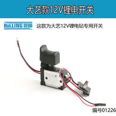 电动工具配件电动工具配件