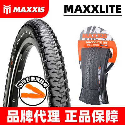 M310/M324/M340山地车超轻外胎
