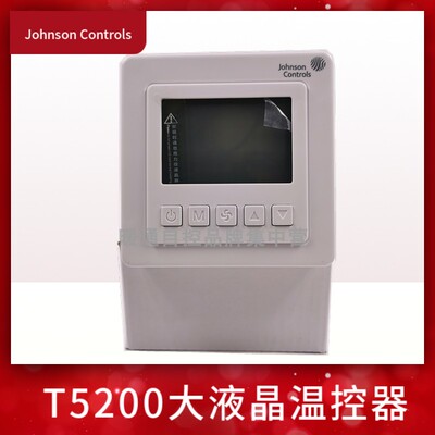 Johnson江森数显T5200-TB-9JS1中央空调大液晶温控器酒店面板工程