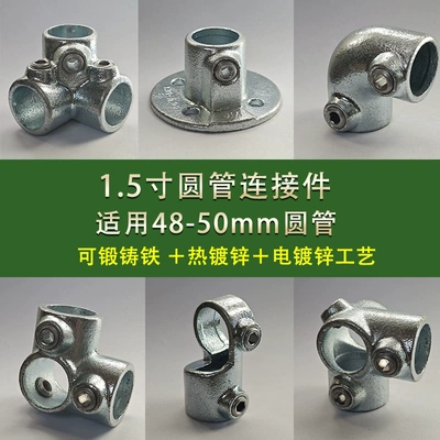 1.5寸镀锌管连接件免焊接护栏搭棚架子紧固件DN40钢管三通弯头