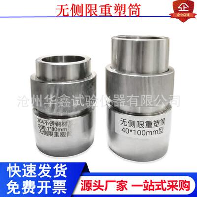 无侧限抗压强度试验重塑筒桶φ40*100/39.1*80mm细粒土用土工试验