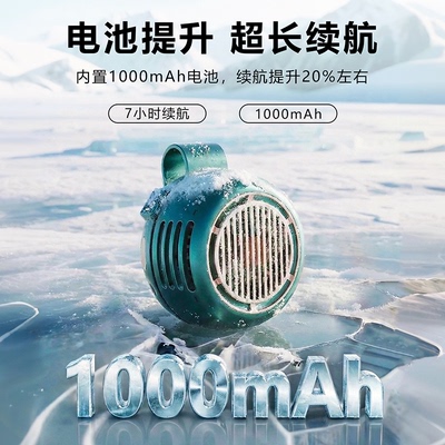 USB充电迷你夹扇1000mAh长续航