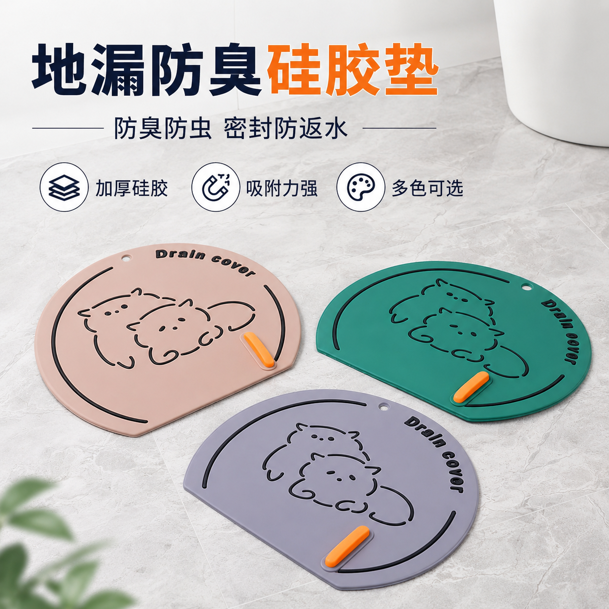 地漏防臭器硅胶垫厕所反味除臭密封盖堵口卫生间下水道防返臭神器