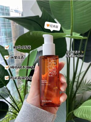 护发精油Amore/爱茉莉柔顺