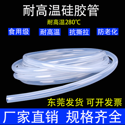 耐高温硅胶管抗老化无味软管
