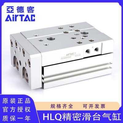 原装正品亚德客HLQ系列滑台气缸