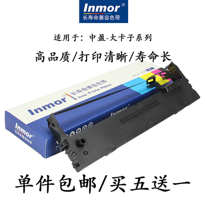 适合中盈NX650KII色带架中税QS630KII NX680 NX590 CS24IV色带架