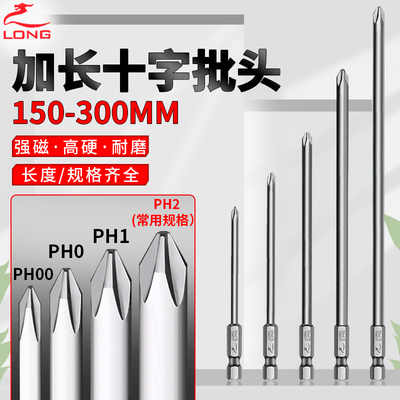 龙牌加长十字批头强磁高硬度细头